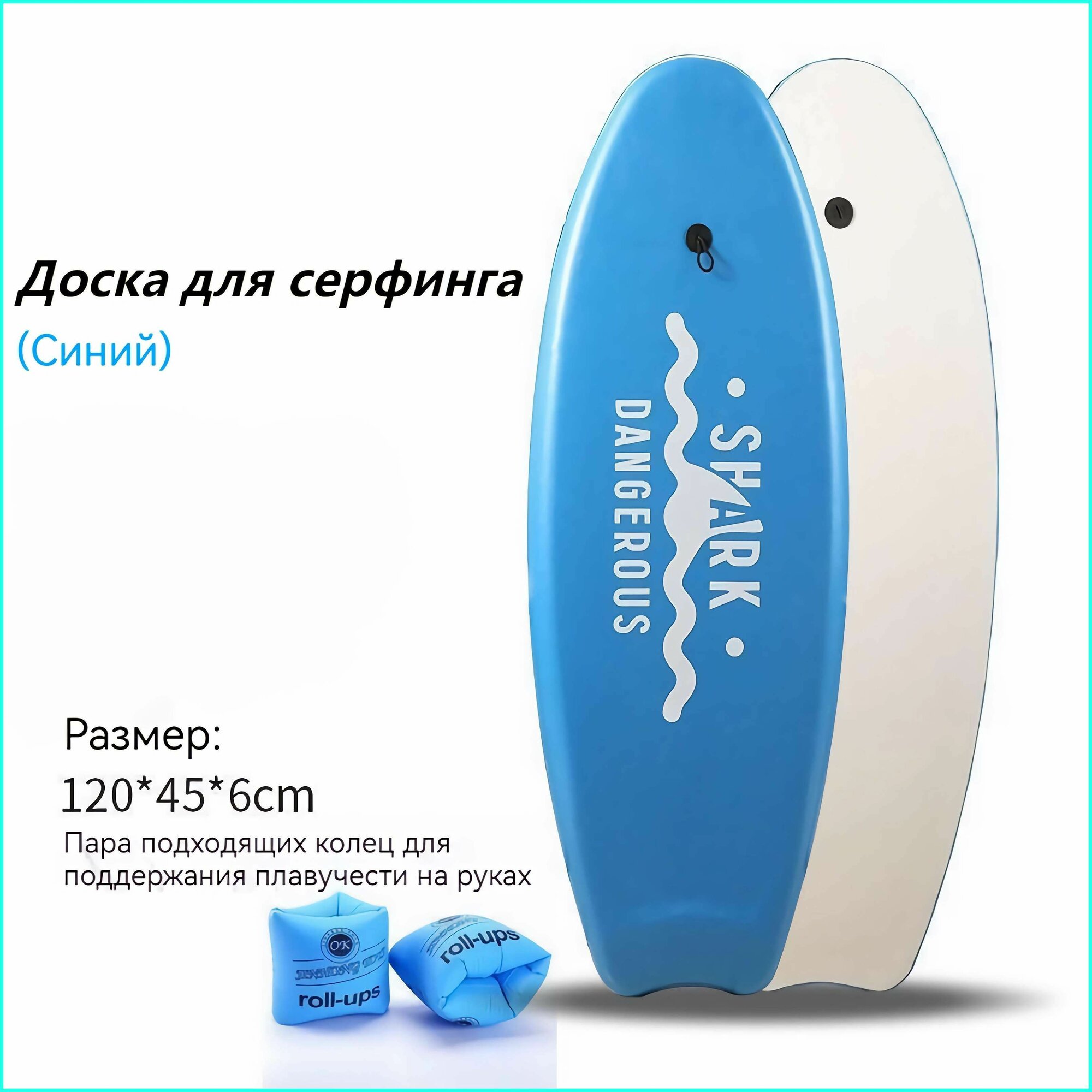 Серф