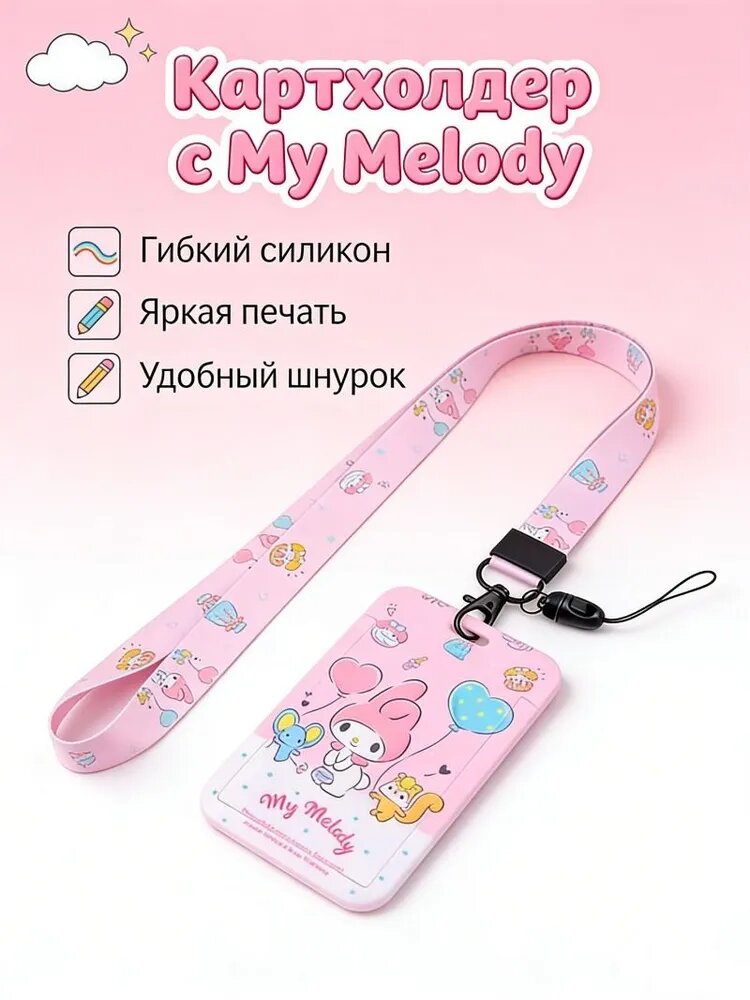 Бейдж для пропуска на ленте/держатель для карт/чехол для пропуска