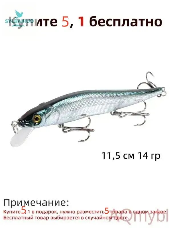 Воблер minnow 115мм/14гр для летней рыбалки, набор приманок для спиннинга на щуку, голавля, жереха, окуня