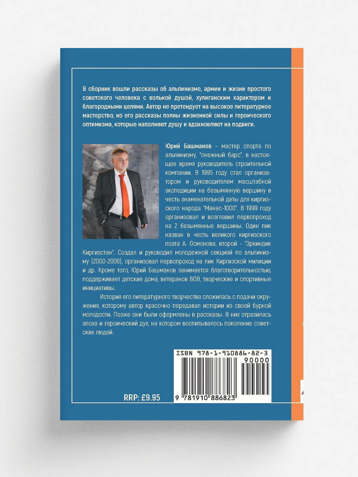 Гонки по вертикали. Gonki po vertikali