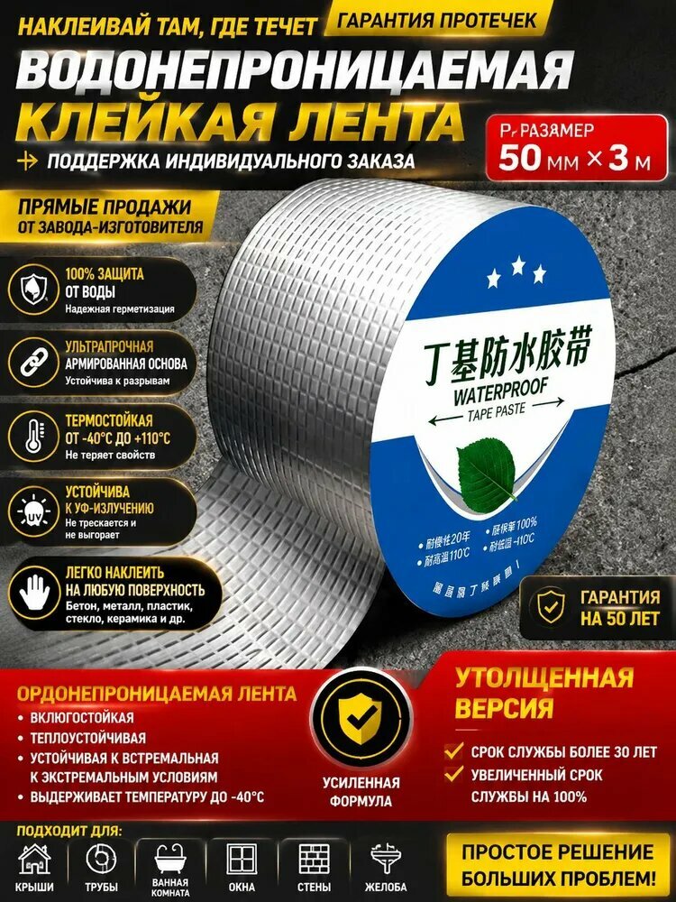 Клейкая лента 50 мм 3 м, 1 шт