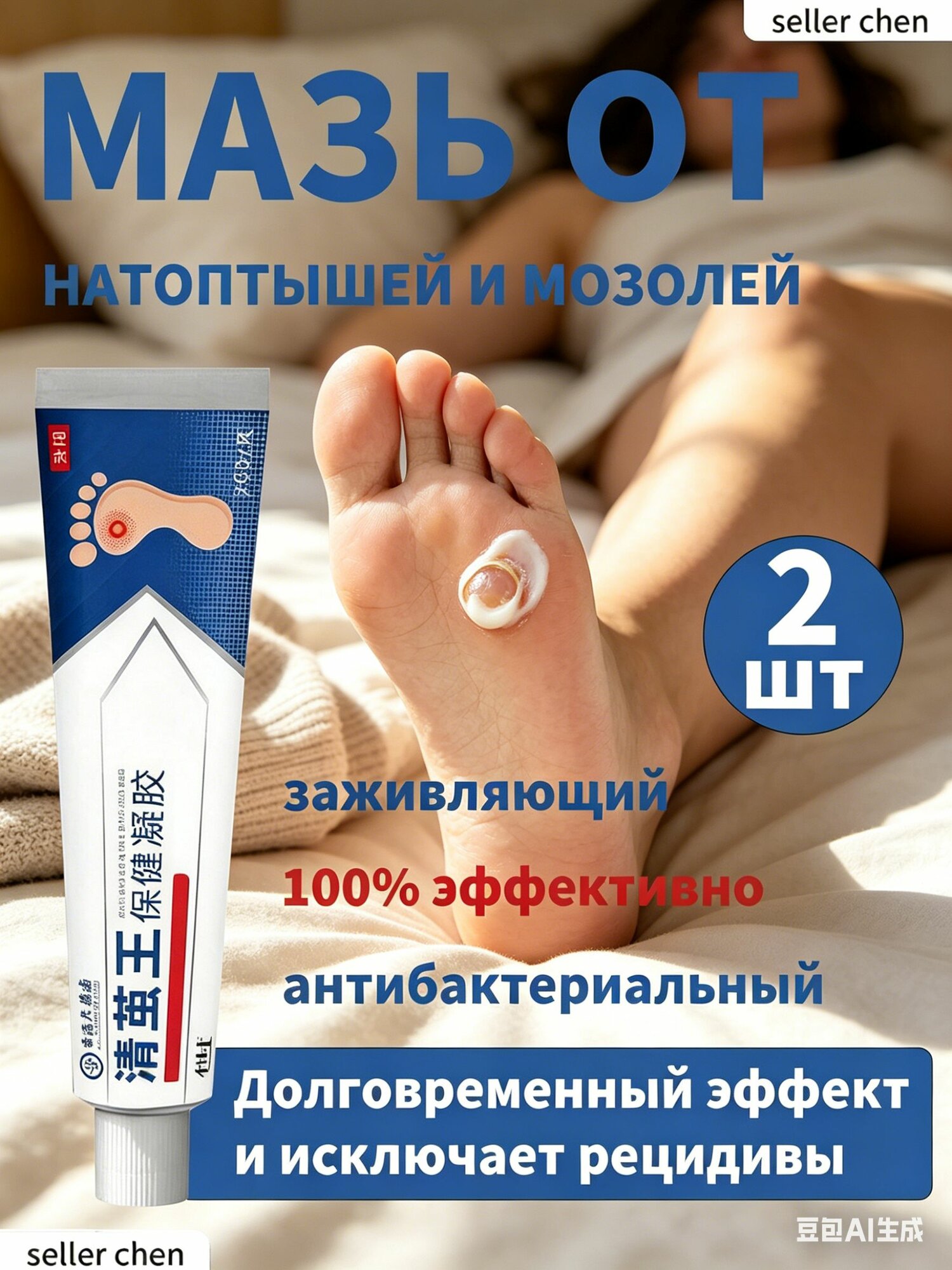 Mазь от мозолей стержневых и натоптышей , Крем от сухих мозолей, шипицы, бородавок, натоптышей,20 г.2шт от шипиц от бородавок