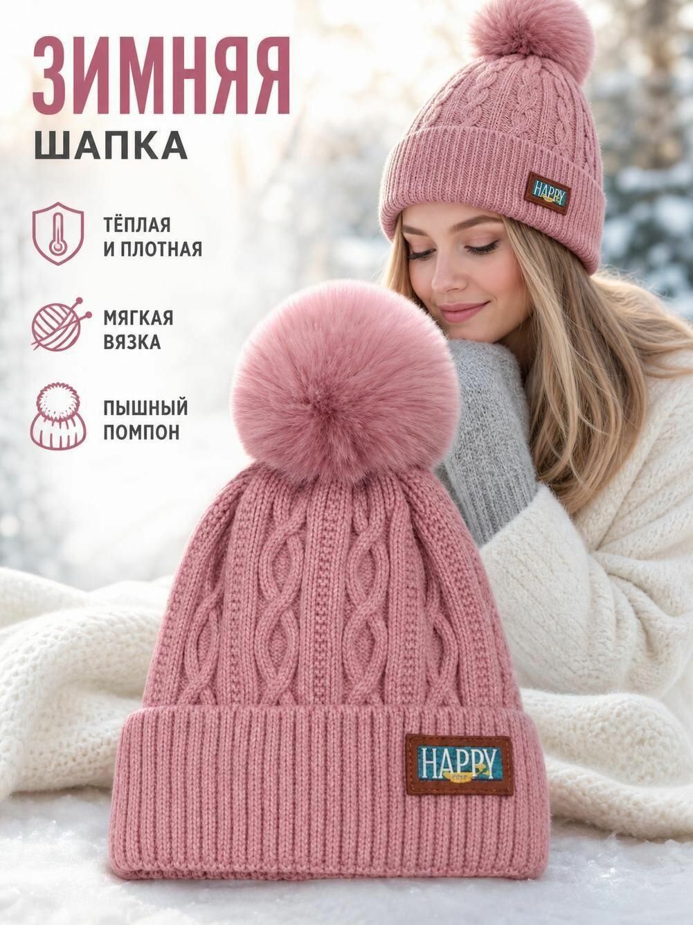 Шапка для женщин