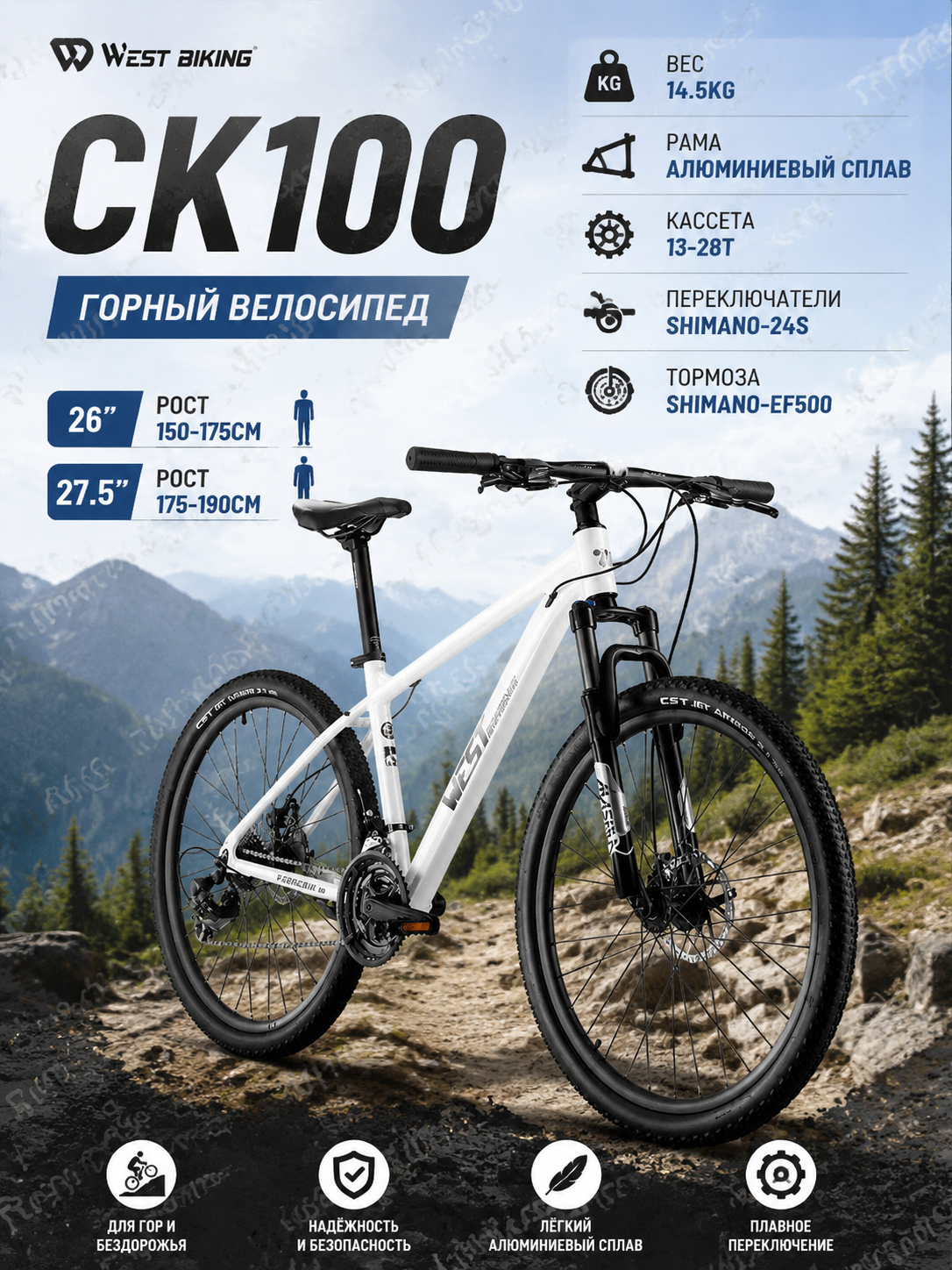Горный велосипед 24 скорости Shimano, двойные дисковые тормоза, алюминиевая рама, амортизация, размер 26/27.5 дюйма, WEST BIKING-CK100