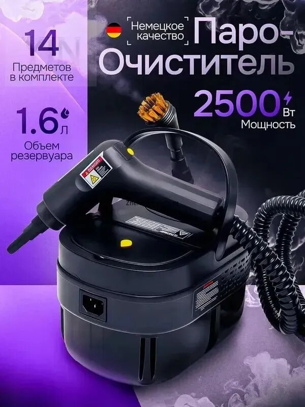 Пароочиститель mzm-20260321233227616_ob_yiMP_ob_EoAz 2500 Вт, насадки - 14 шт