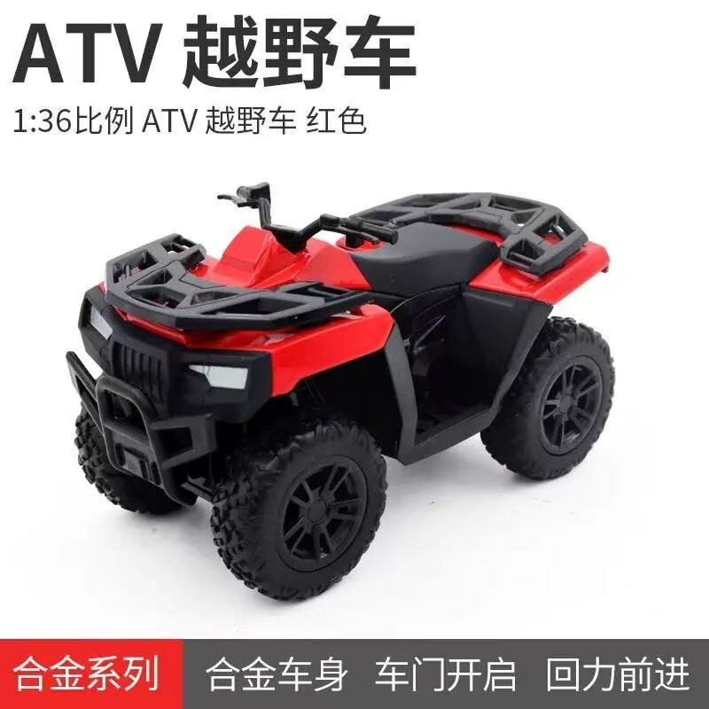 1:36 литая модель ATV, игрушки, вездеход, квадроцикл, миниатюрная Реплика, red