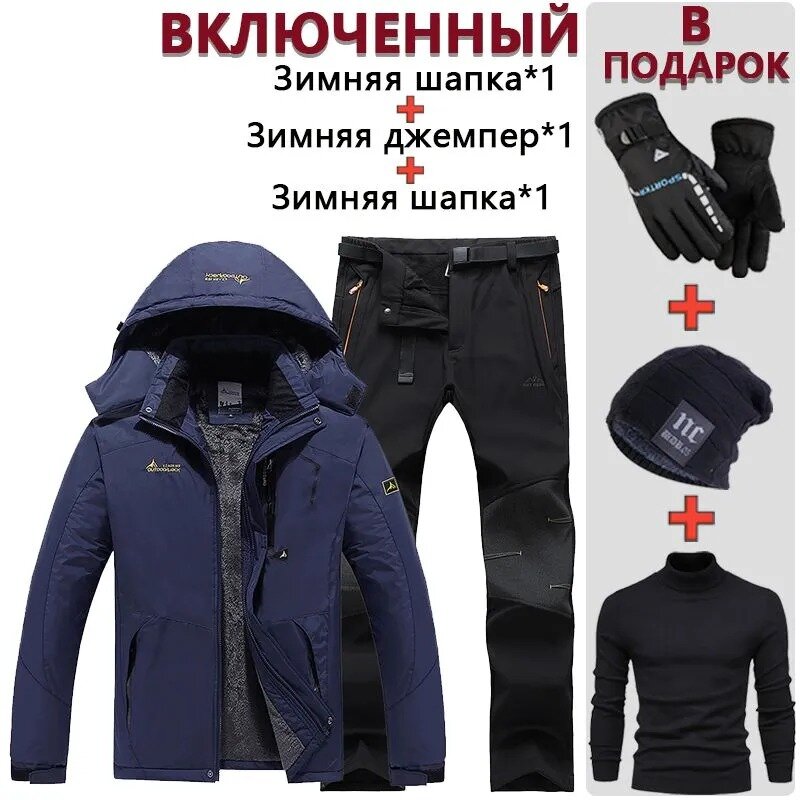 Мужской зимний альпинистский костюм с утеплением, ветрозащитный и водонепроницаемый, температурный диапазон от −30 °C до