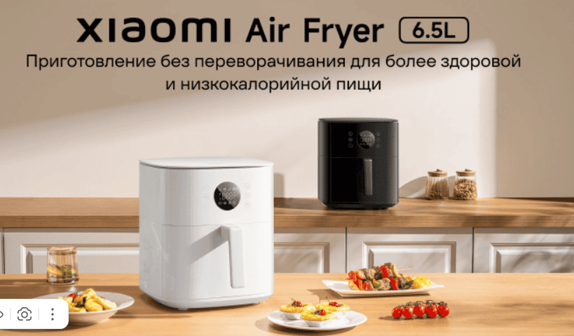 Xiaomi Аэрогриль электрический Air Fryer, 6.5л, MAF-W6501, белый