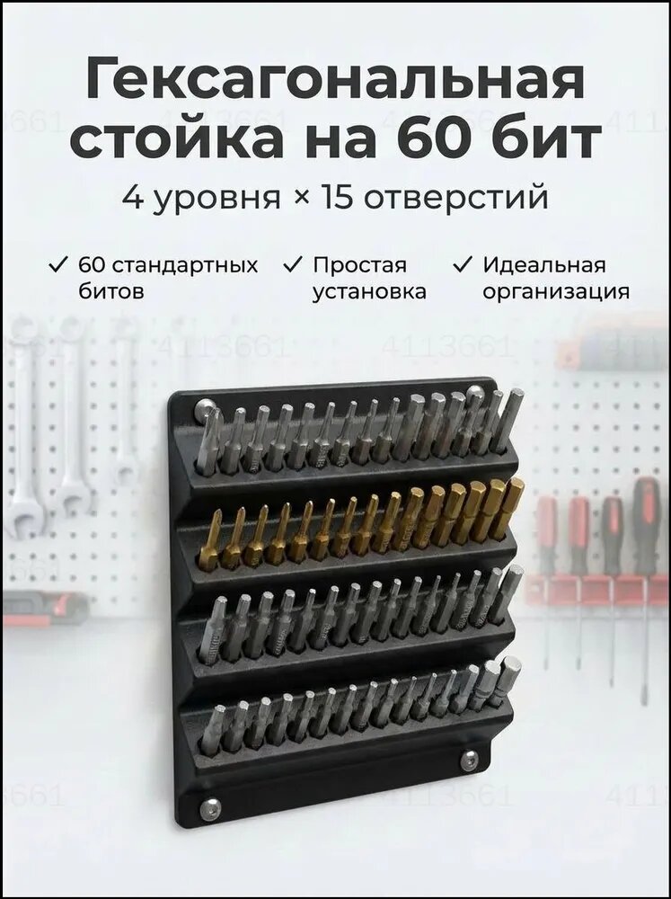 Качественный органайзер на 60 бит