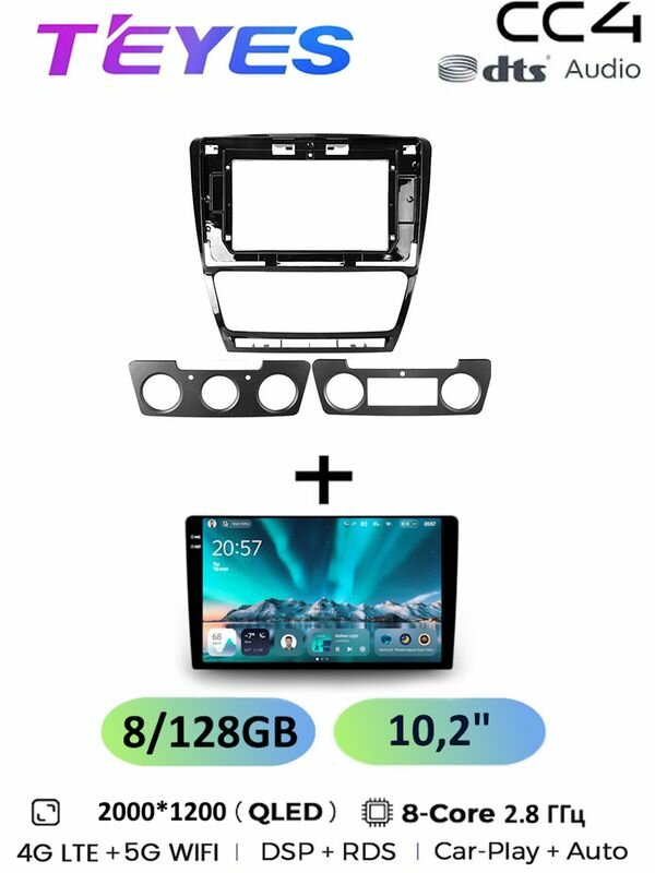 Магнитола Teyes CC4 8/128 Gb 10.2 дюйма Skoda Octavia 2 A5 (чёрная) 2008-2013 8-ми ядерный процессор QLED экран 4G Wi-Fi