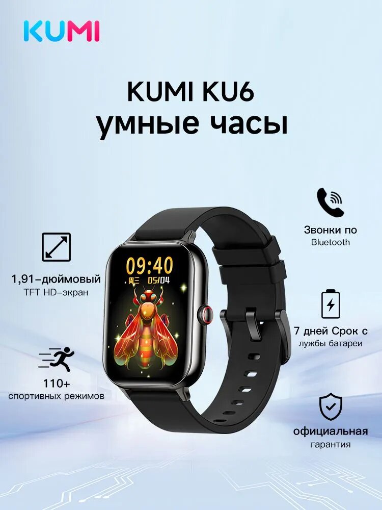 KUMI Смарт-часы, черный