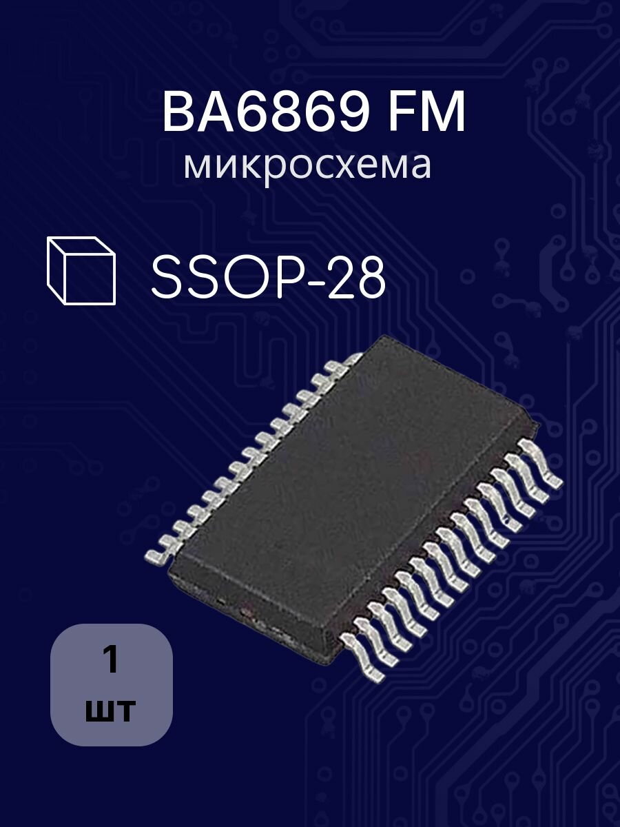 BA6869 FM ssop-28 микросхема