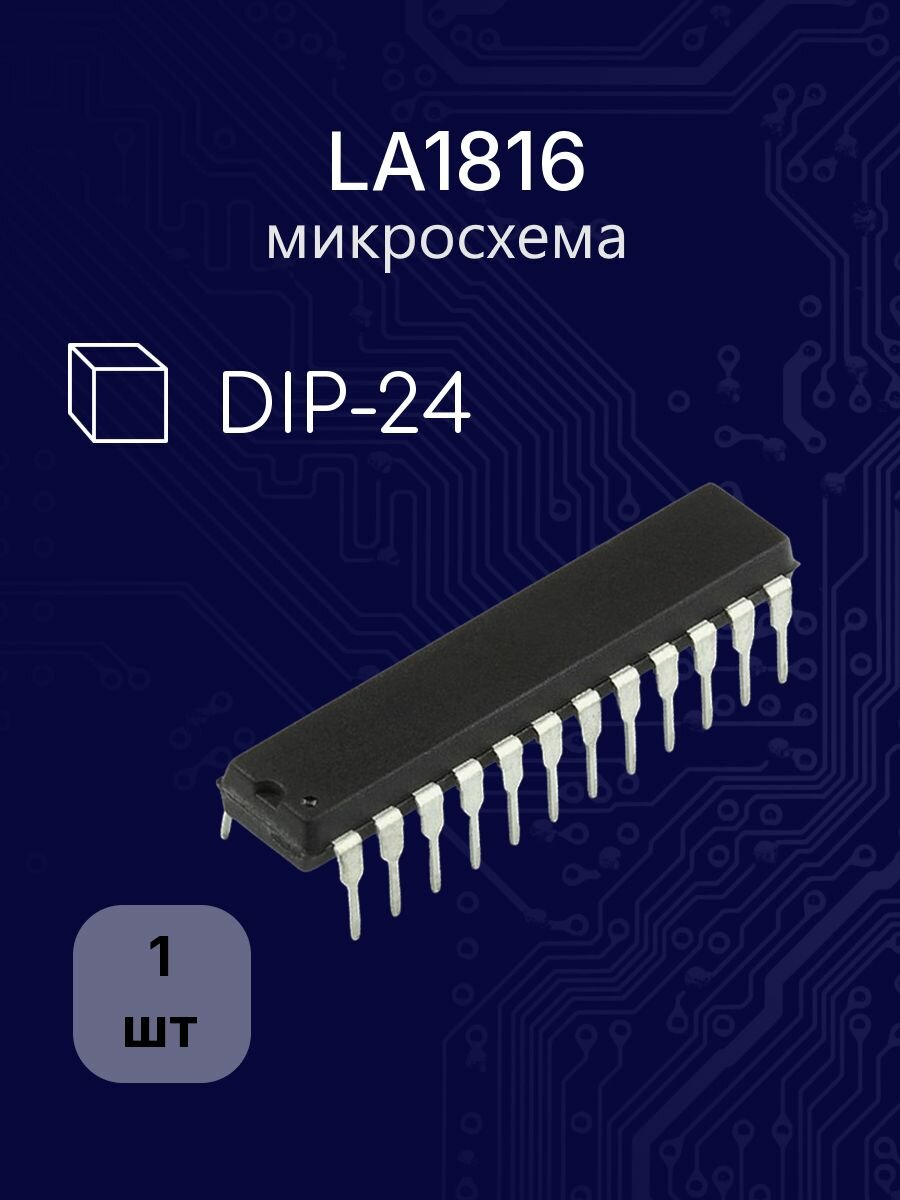 LA1816 dip -24-узкий микросхема