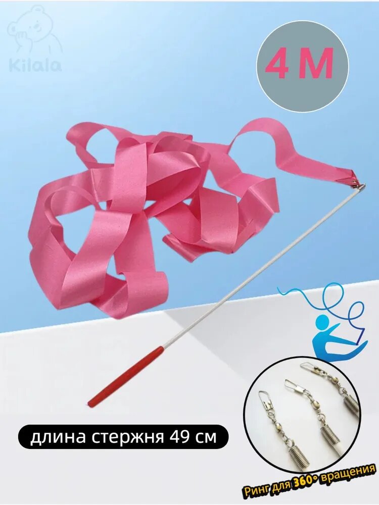 Лента для гимнастики