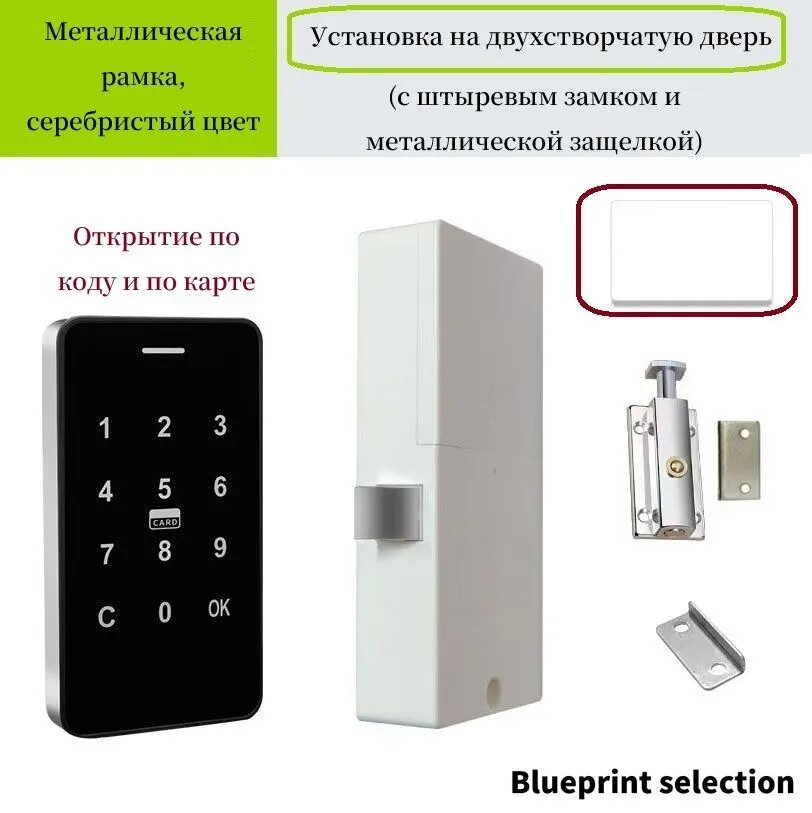 Электронный кодовый замок для одностворчатой деревянной двери шкафа