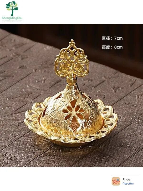 ShengMingShu Подставка для благовоний, Курильница, стиль ближнего востока