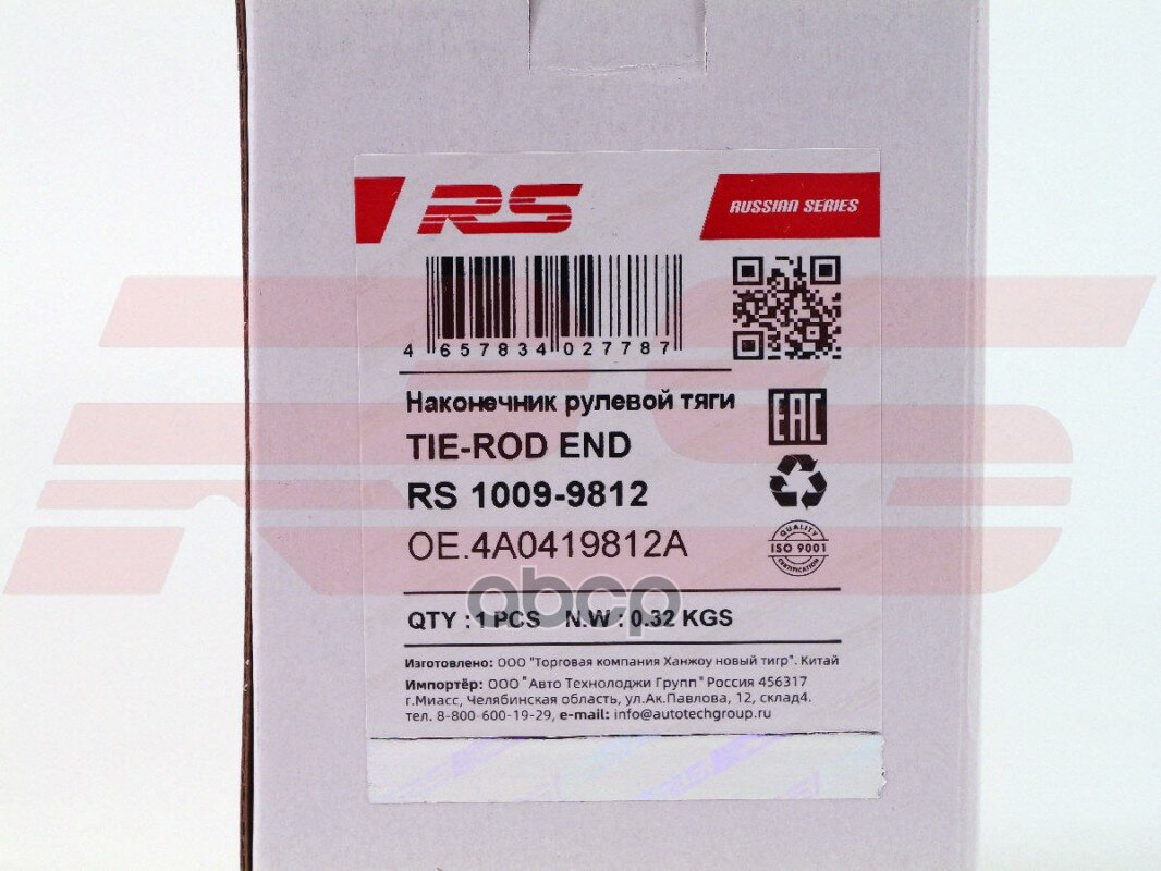 Наконечник рулевой тяги RS RECORD арт. RS10099812