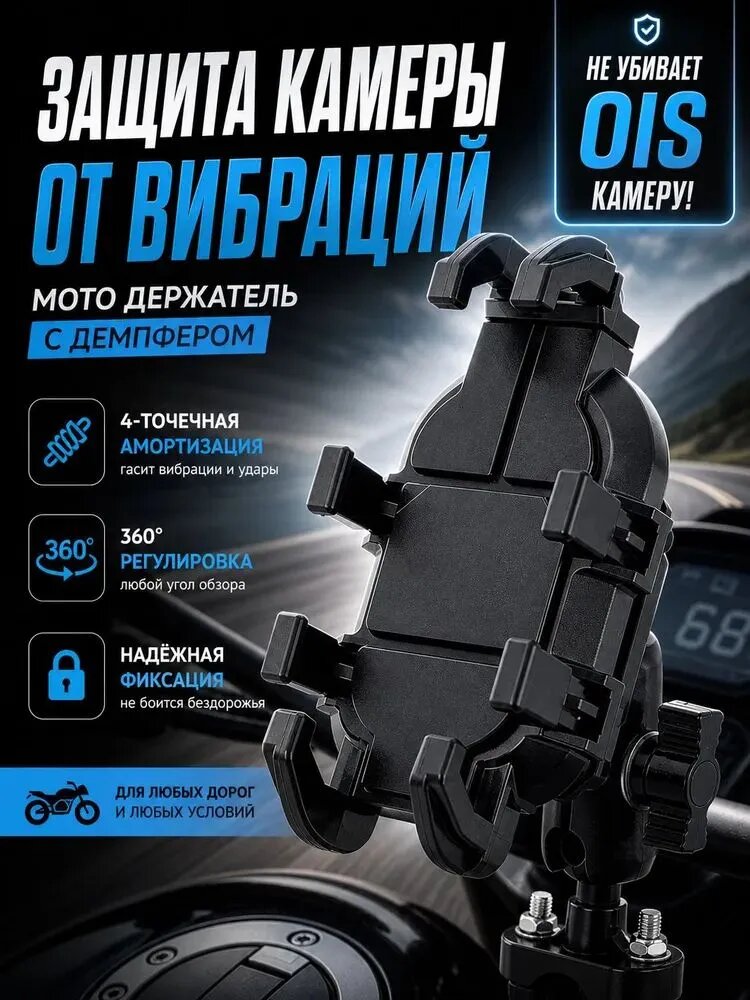 , Держатель автомобильный, Держатель для телефона, диагональ 7.5"