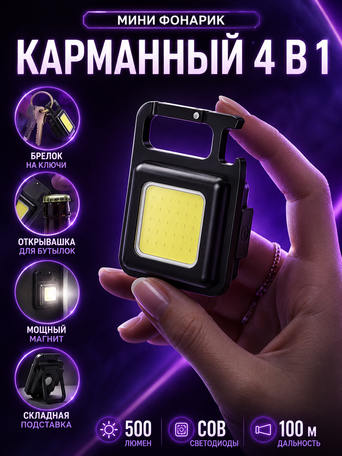 Фонарь кемпинговый подвесной, Фонарь аккумуляторный, Мини фонарик карманный, Лампа портативная для Кемпинга, Рыбалки