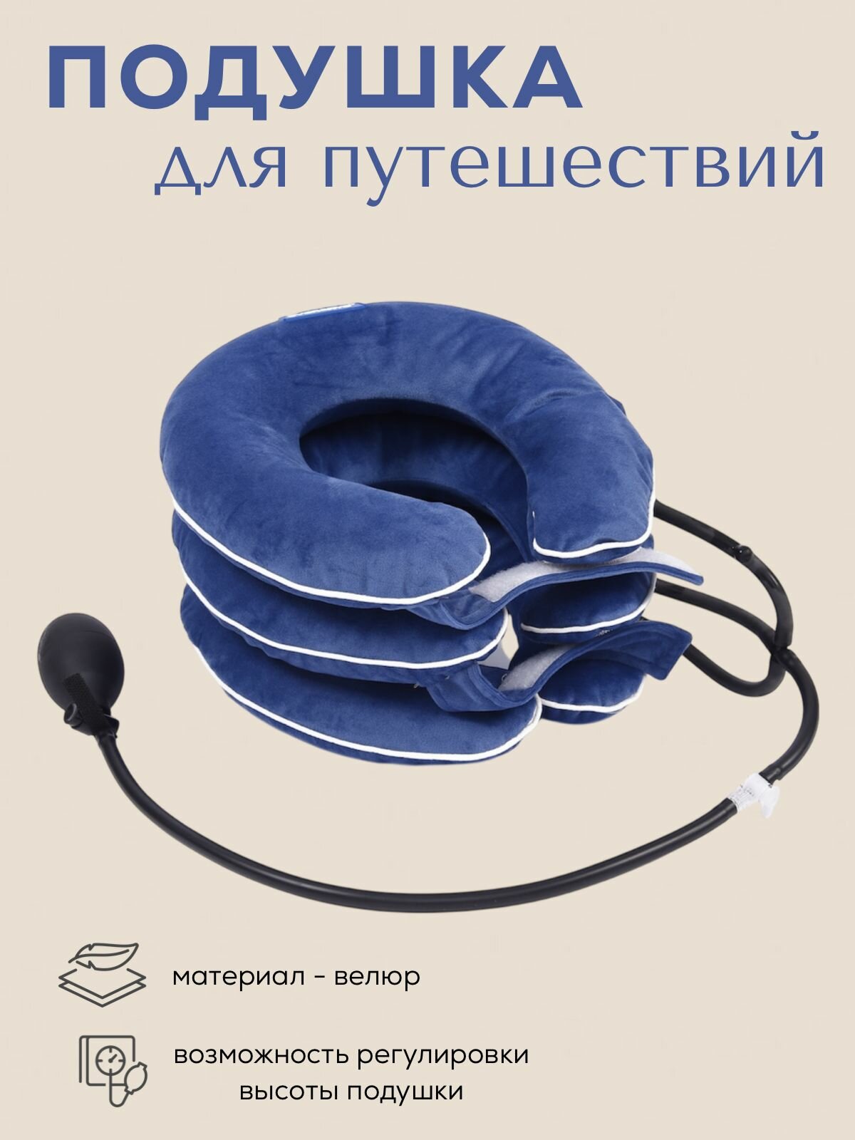 CAVERTY Подушка для шеи