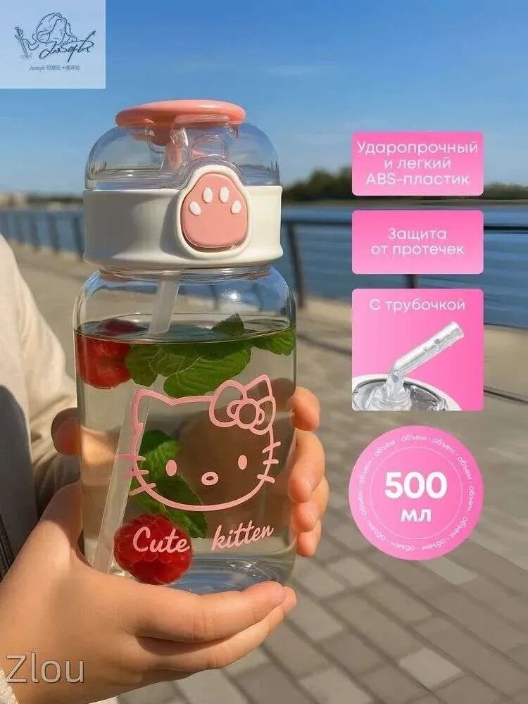 Бутылка для воды детская