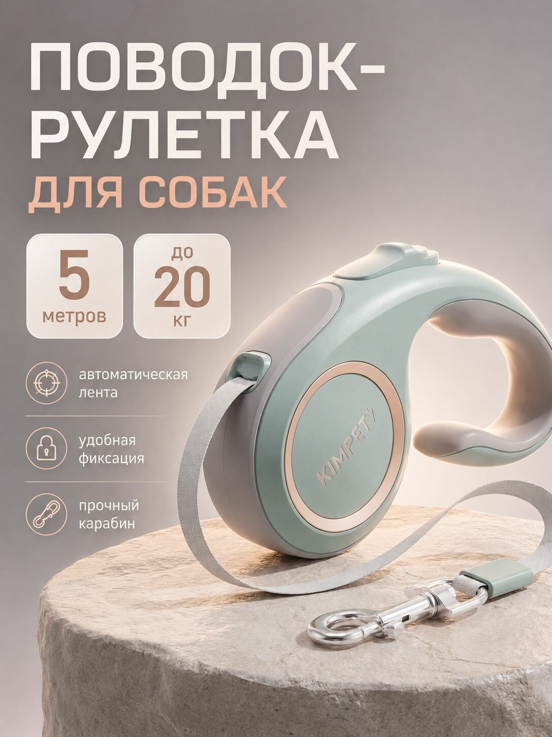 Поводок рулетка для собак и кошек мелких и средних пород 5м