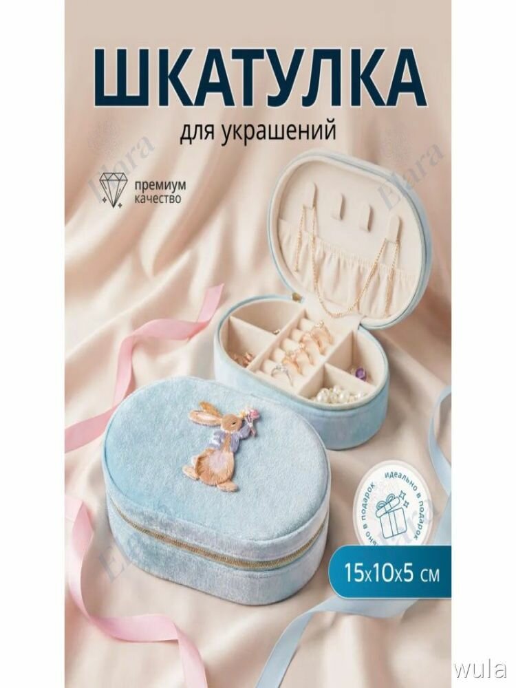 Шкатулка для украшений RUSMODA бархатная с вышивкой, 15x10x5 см, органайзер, коробочка, подарок