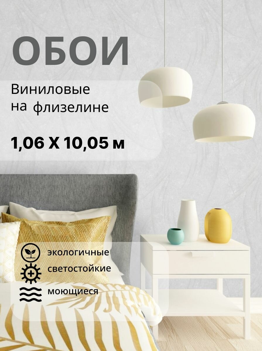 60429-05 Erismann 1,06 х 10,05 м горячее тиснение, с блеском, моющиеся