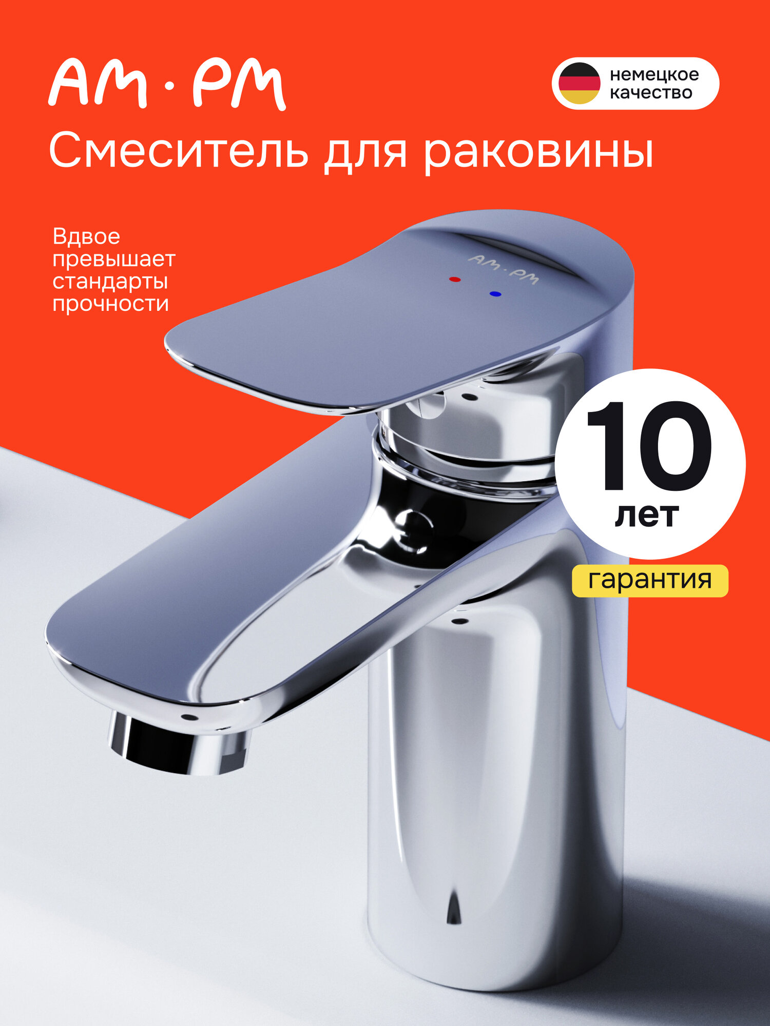 Смеситель для раковины в ванную AM.PM Power, цвет хромированный