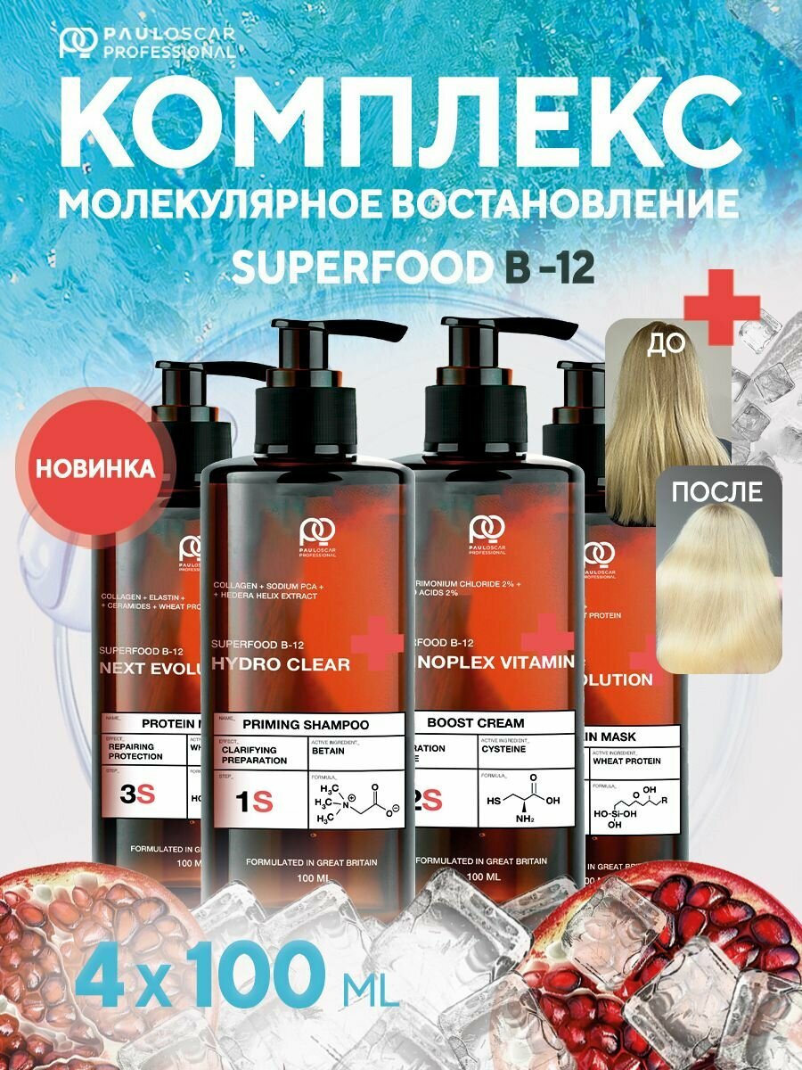 Холодное восстановление волос процедура