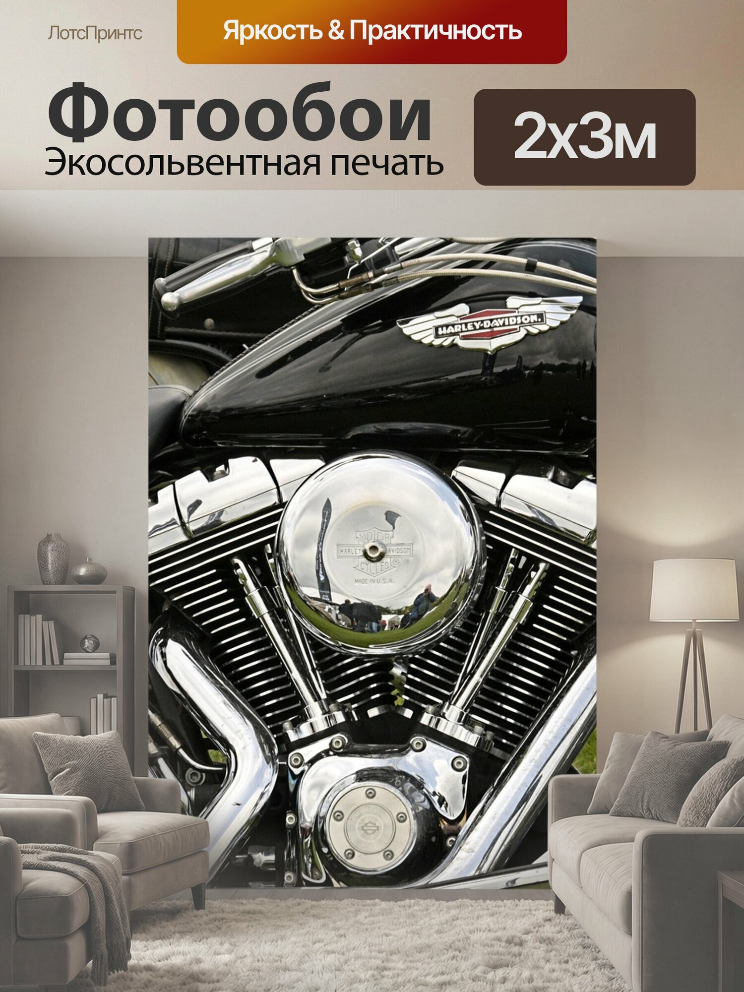 Фотообои "Харли-девидсон, мотоцикл, двигатель" 200x300 см. экосольвентная печать