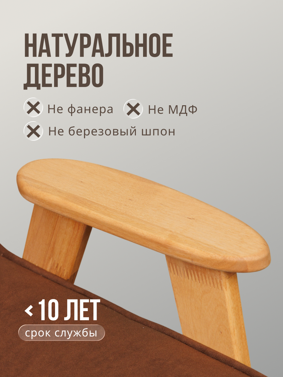 Кресло стул мягкое для отдыха, массив дерева, ткань антивандальный велюр — фото 1