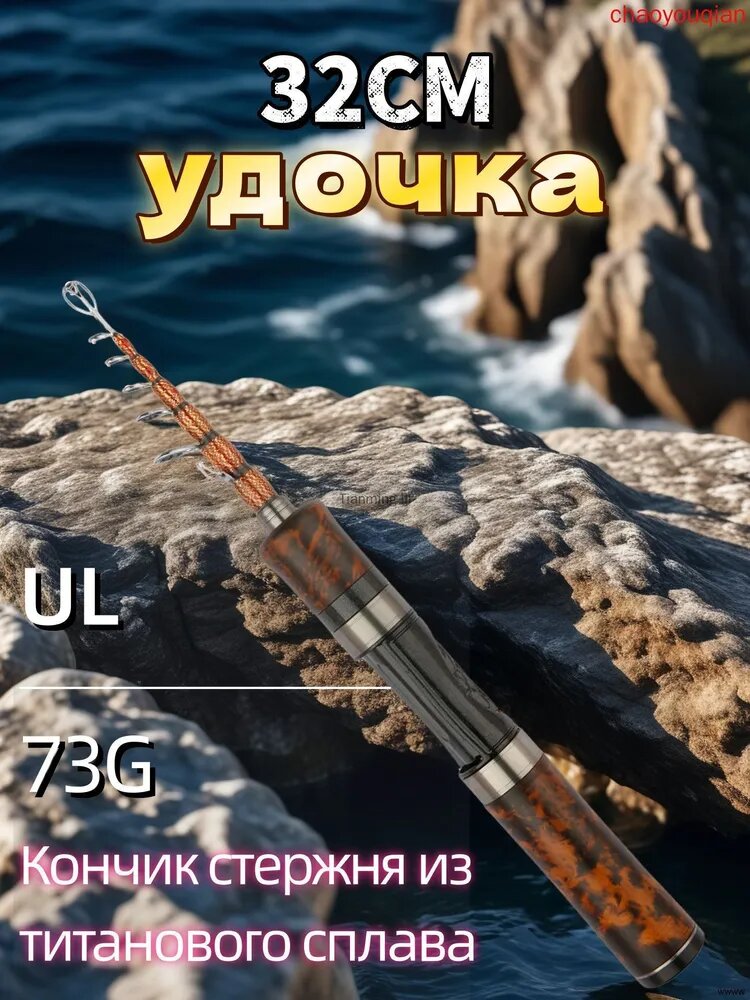 Удилище, рабочая длина: 180 см , до 8 гр
