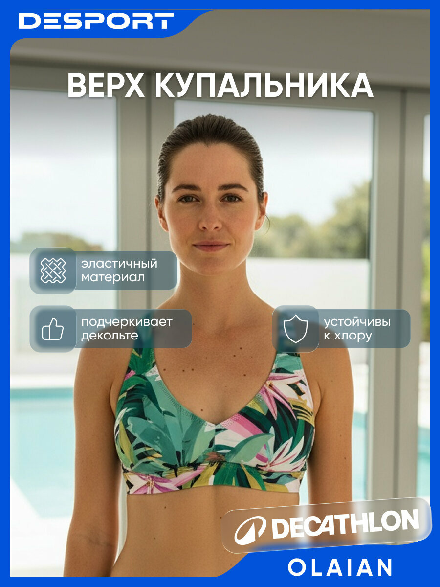 Лиф