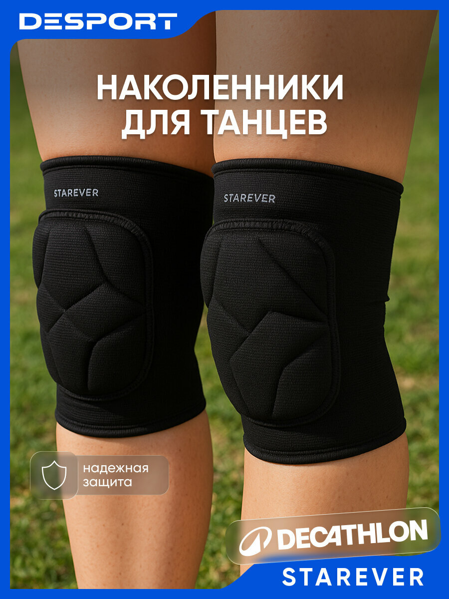 Наколенники черные STAREVER