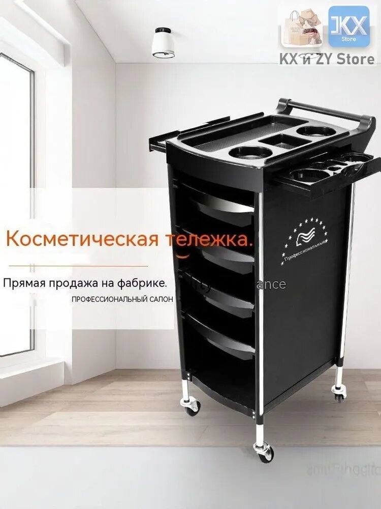 Тележка парикмахерская, косметологическая с 4 ящиками, Черный, хром