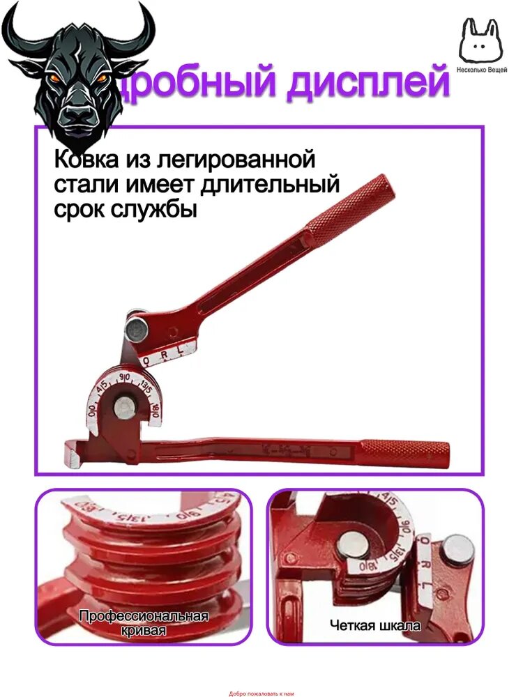 Трубогиб ручной — фото 1