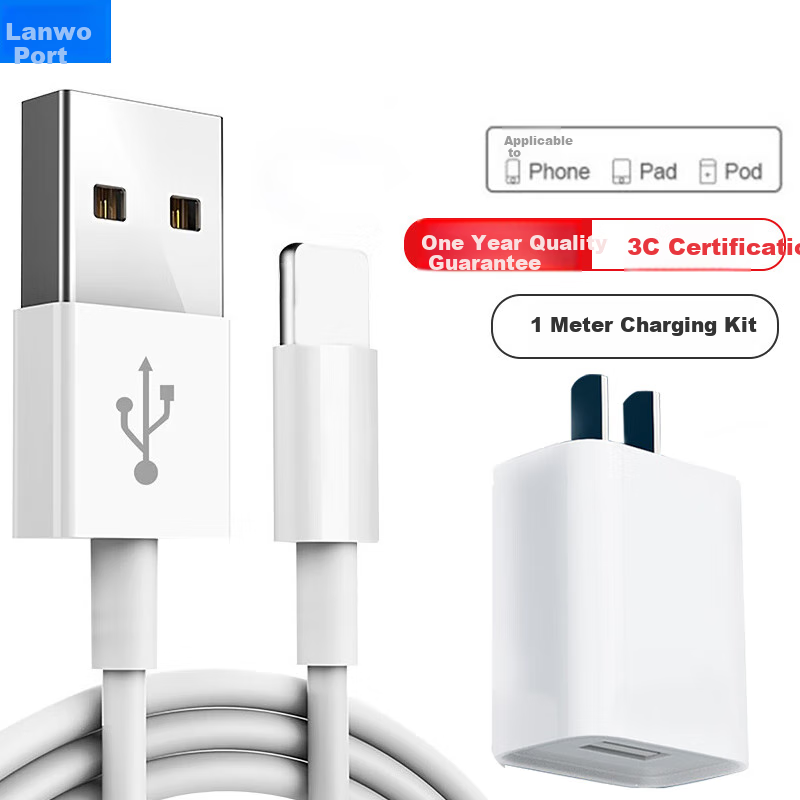 Комплект кабеля и зарядного устройства Lanwogang для Apple 14/13 серия 5 Вт адаптер 1 м кабель Цвет：Комплект Apple: 5
