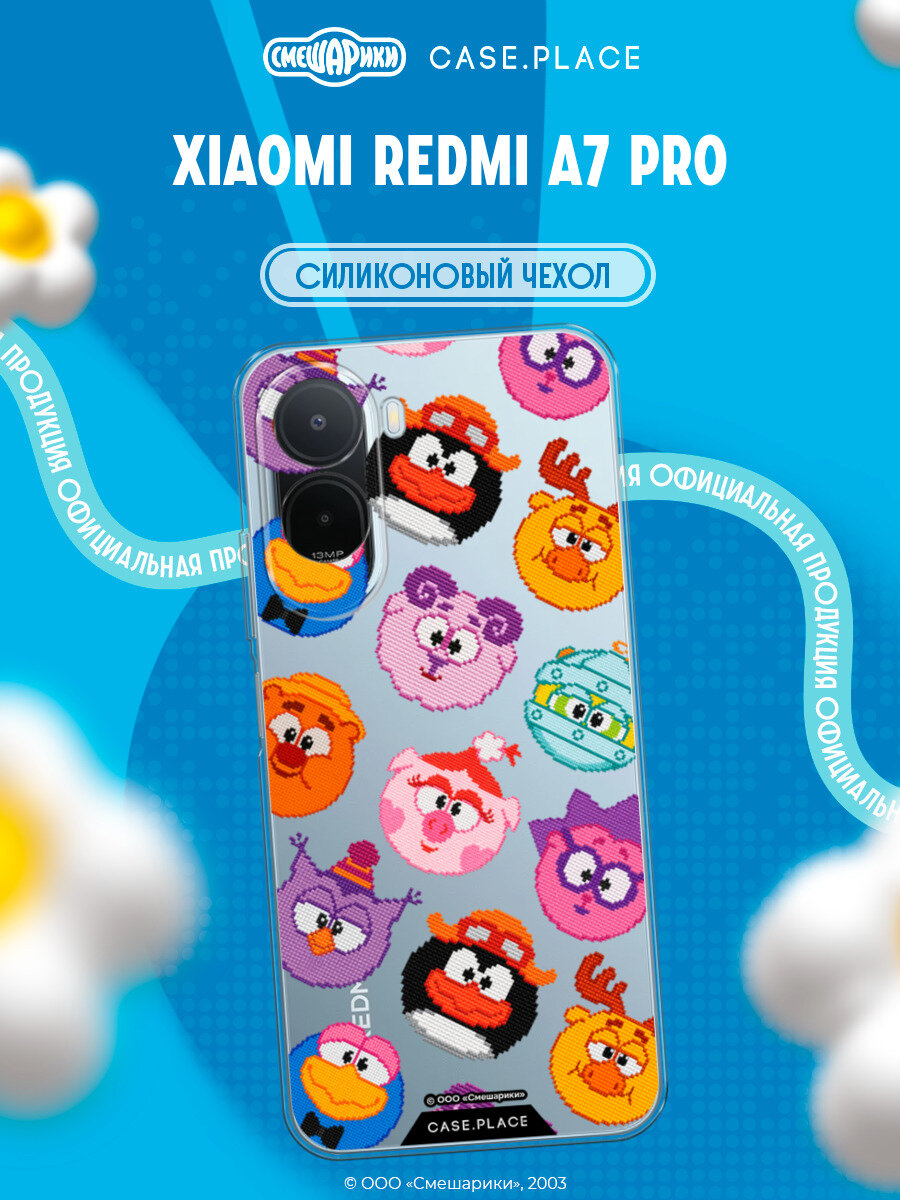 Чехол на Xiaomi Redmi A7 Pro/Poco C81 Pro / Сяоми Редми А7 Про/Поко C81 Про с принтом Смешарики. Вышивка паттерна Смешариков