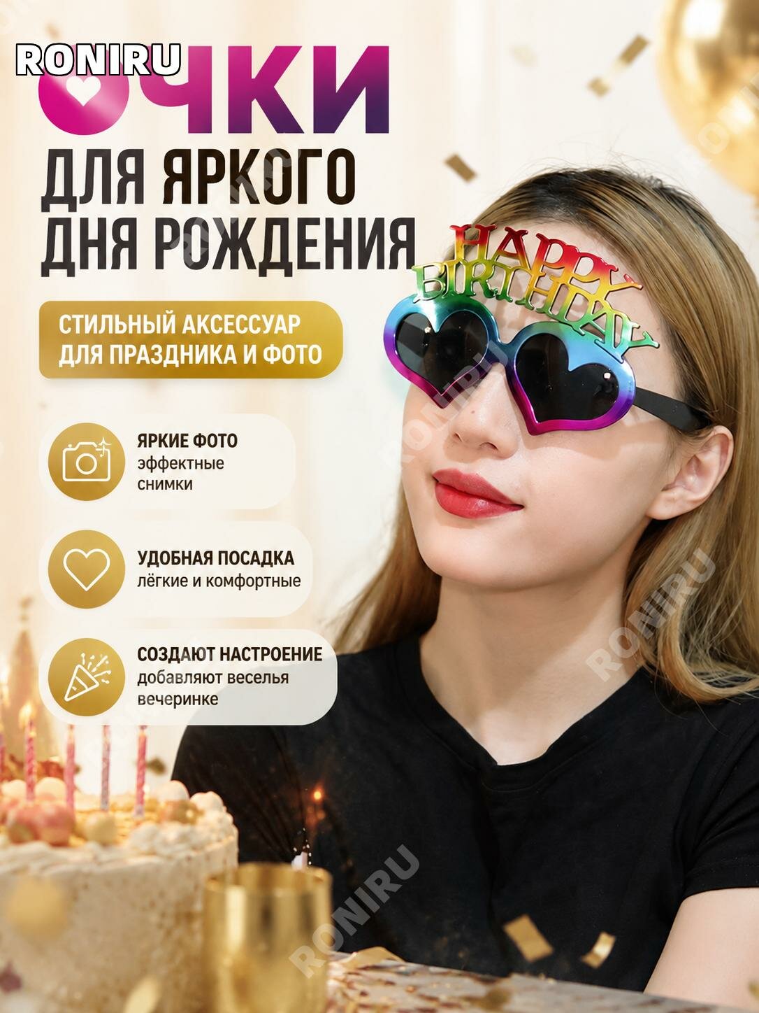 Очки для дня рождения с сердцами, фотобутафория для вечеринки, ABS