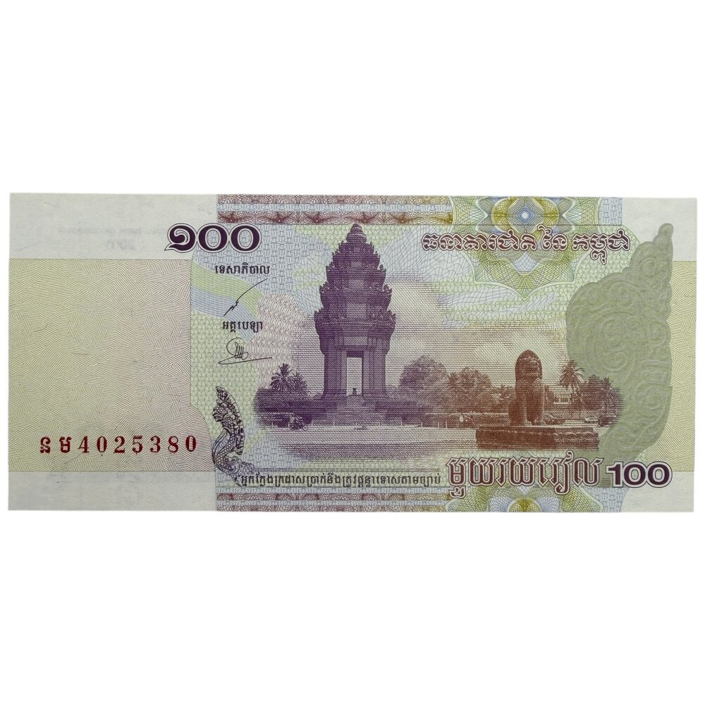 Камбоджа 100 риелей 2001 г. (Серия n m)