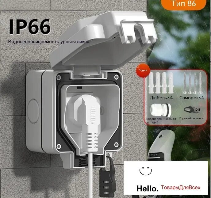 Розетка уличная IP66 накладная с крышкой, 16А с заземлением.