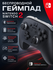 Геймпад для игровой приставки Nintendo Switch 2 Pro Controller Чёрный