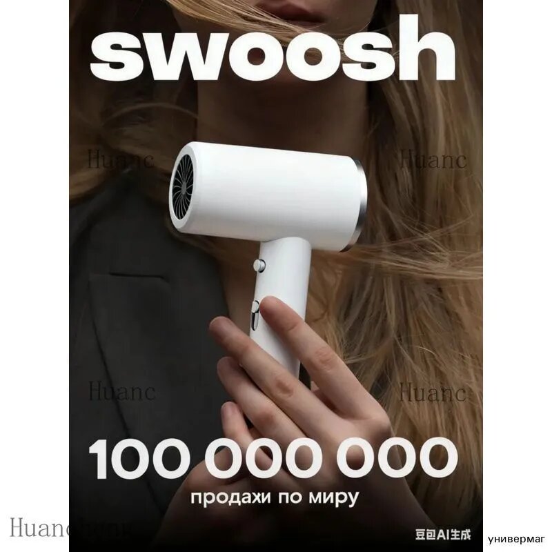 Фен для волос SWOOSH профессиональный, стайлер дорожный