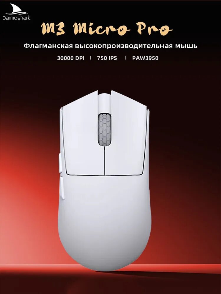 Darmoshark Игровая мышь беспроводная M3MICROPRO, коралловый, темно-зеленый