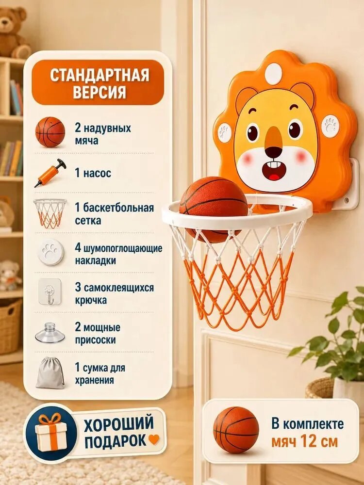 Кольцо баскетбольное — фото 1