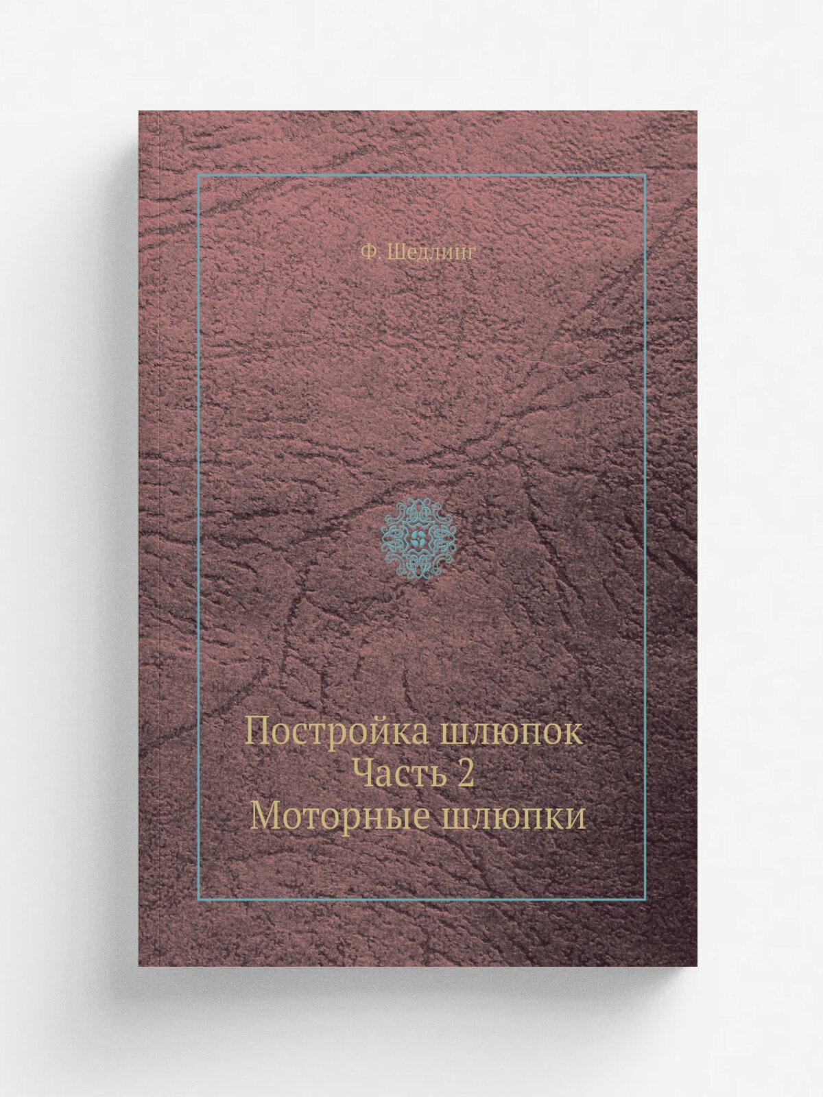 Постройка шлюпок. Часть 2. Моторные шлюпки