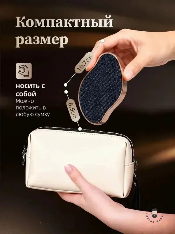 Терка педикюрная — фото 1