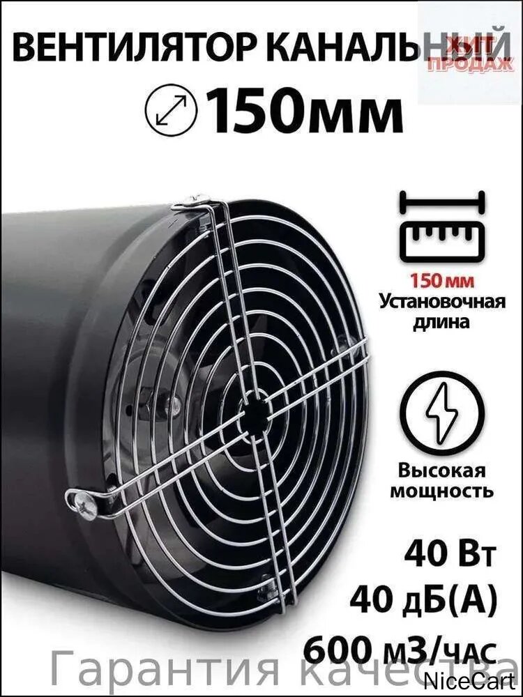 Канальный осевой вентилятор 150 мм, FD-150-2, круглый, приточный, вытяжной