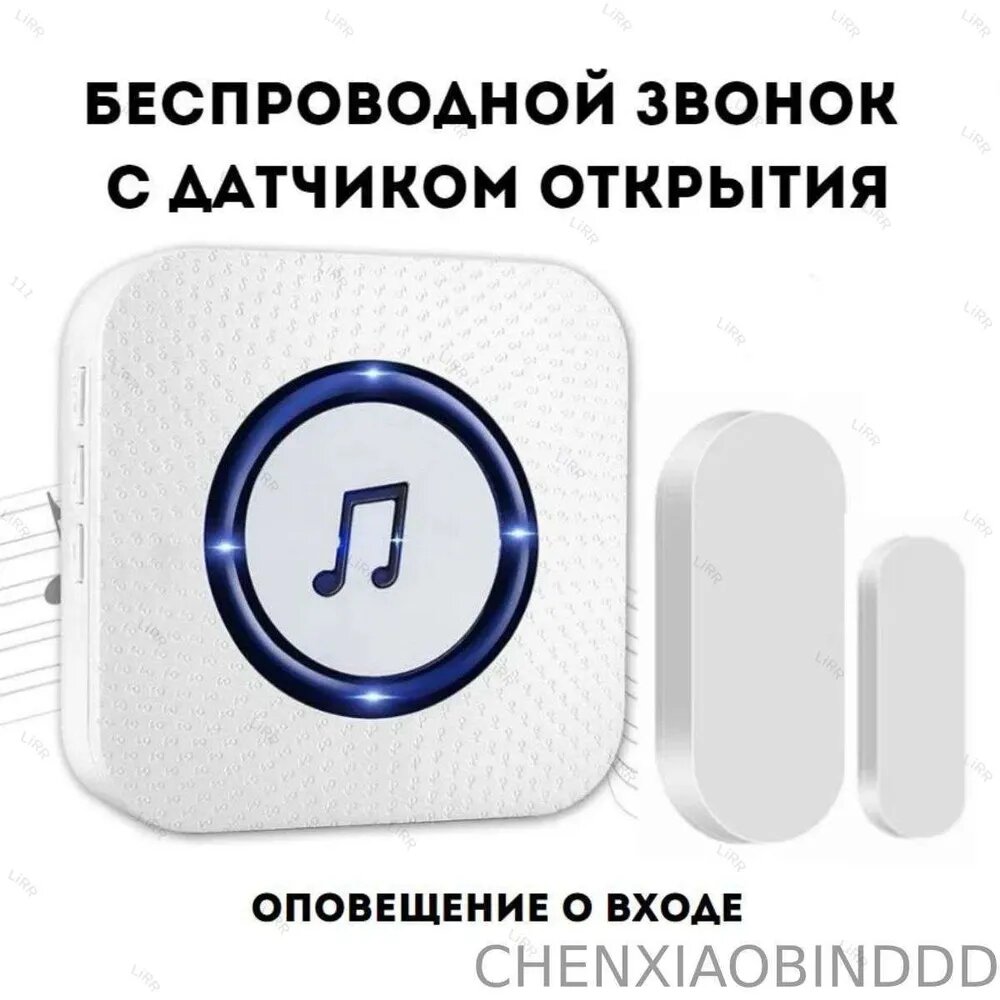 Звонок дверной 110дБ IP54